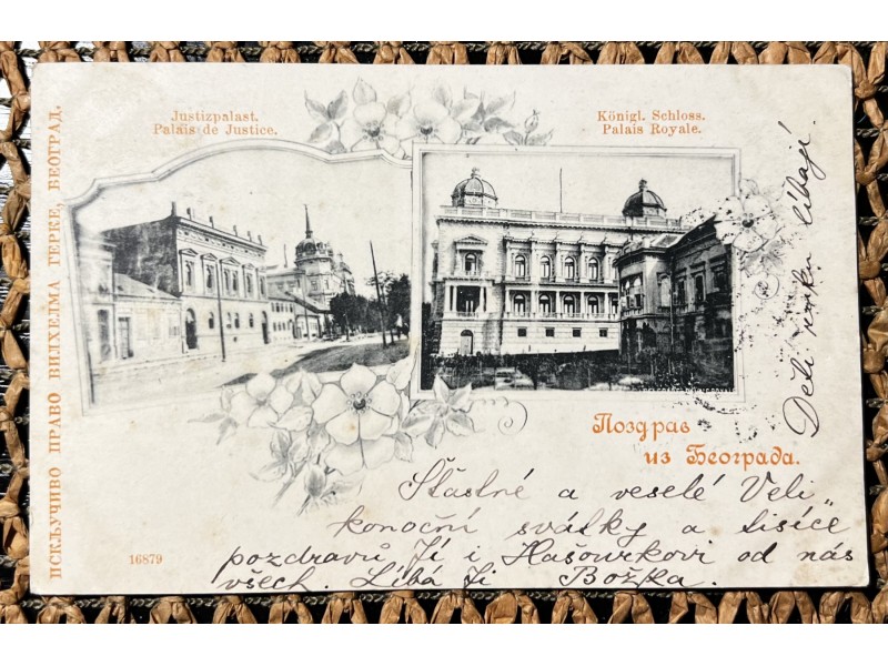 razglednica Beograd Srbija (4301.)