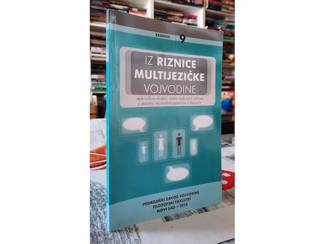 Iz riznice multijezičke vojvodine