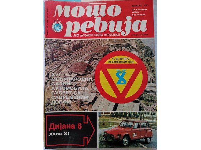 Moto revija mart 1977
