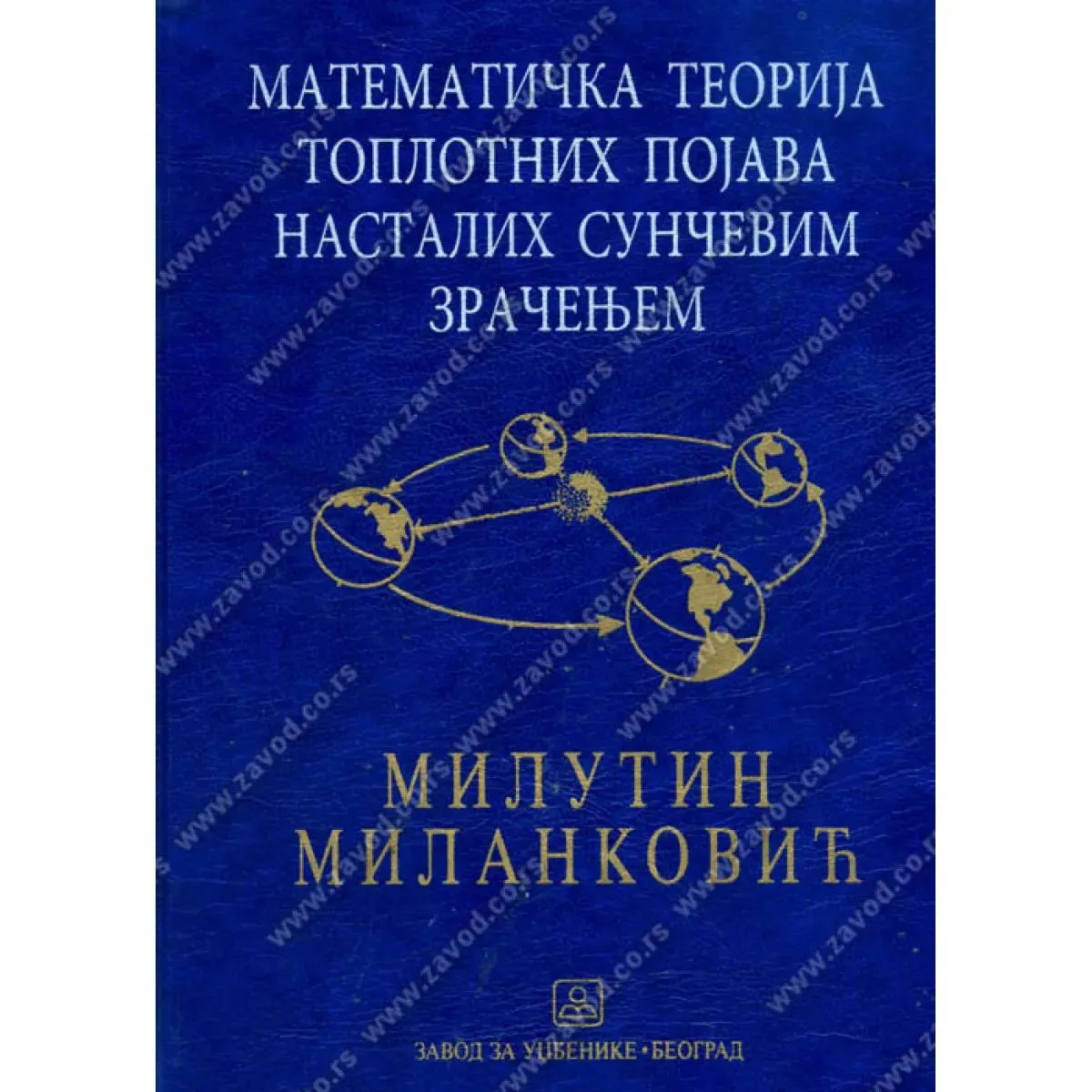 MATEMATIČKA TEORIJA TOPLOTNIH POJAVA NASTALIH SUNČEVIM ZRAČENJEM