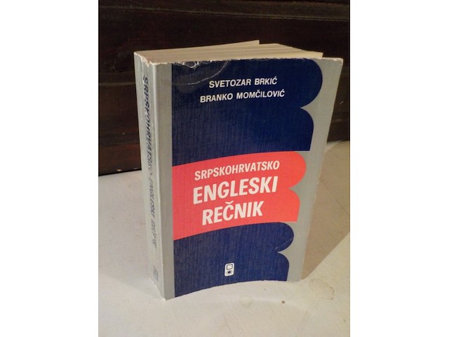 Svetozar Brkic - Srpsko engleski recnik