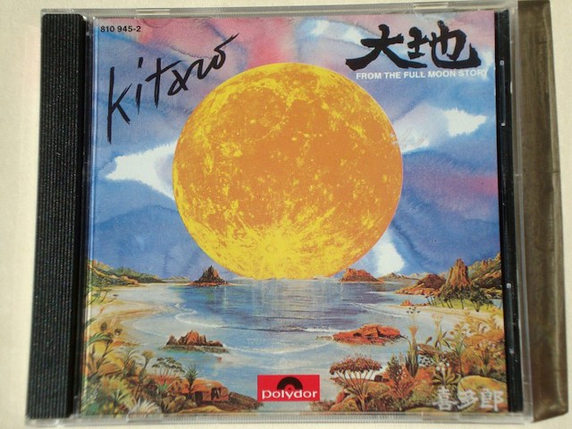 Kitaro - From The Full Moon Story
