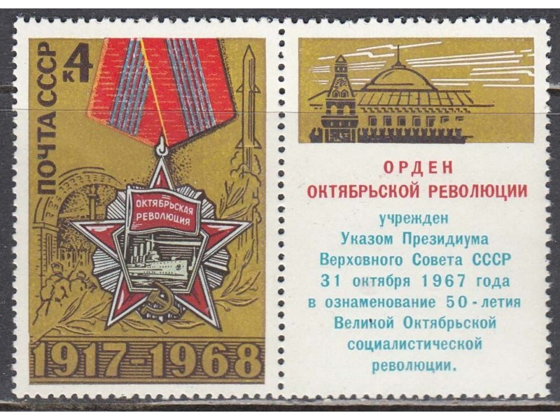 SSSR 1968