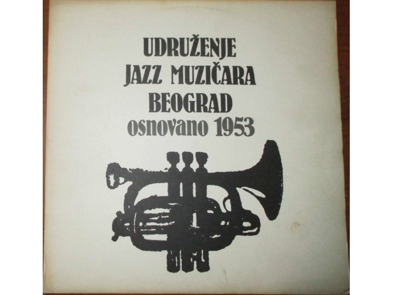 Udruzenje Jazz Muzicara Beograd 1953 LP (1980)