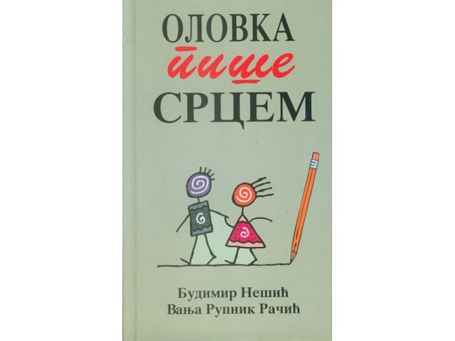 Olovka Piše Srcem - Budimir Nešić,Vanja Rupnik Račić