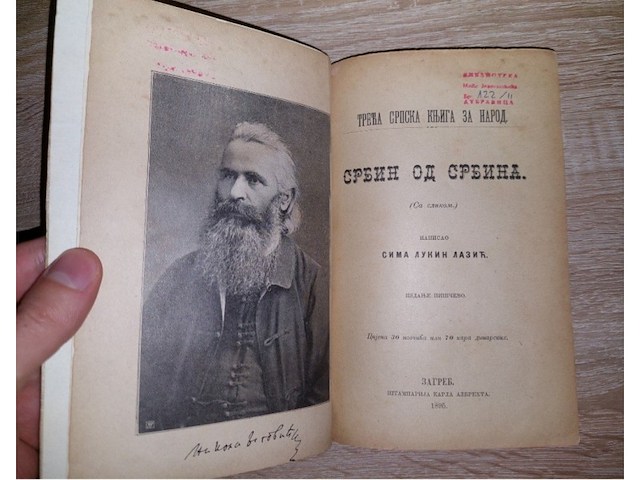 СРБИН ОД СРБИНА - 1895 оригинал / Сима Лукин Лазић