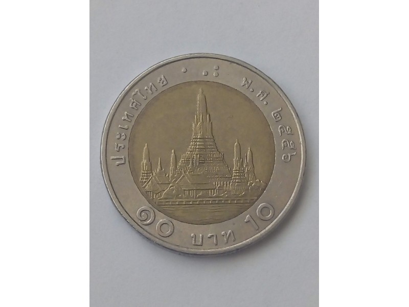 10 Baht 1995.g - Tajland - Bimetal