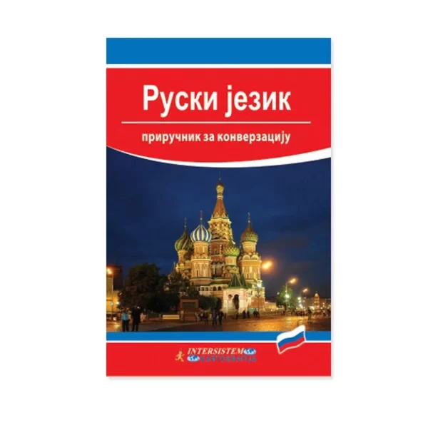 Priručnik za konverzaciju, ruski jezik, Intersistem