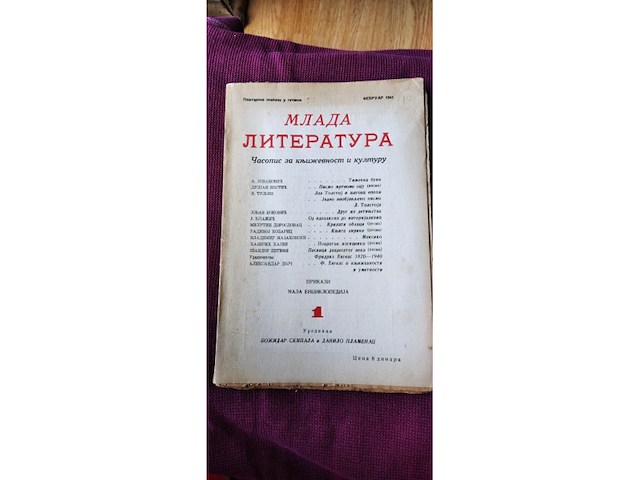 Mlada literatura 1 (1941)