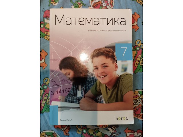 MATEMATIKA UDŽBENIK ZA 7. RAZRED - LOGOS