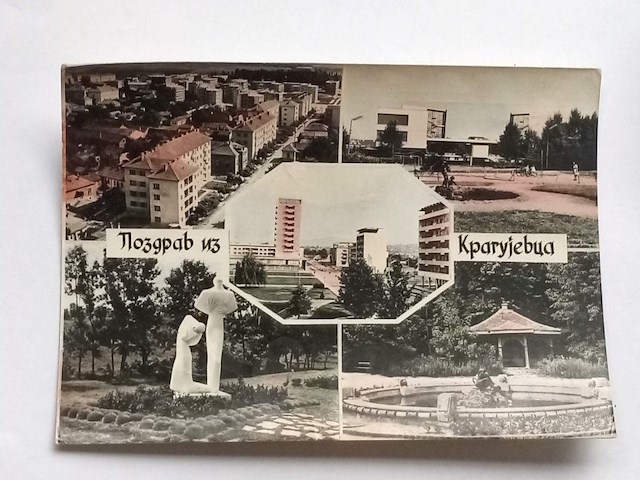 Kragujevac - Putovala 1965.g -