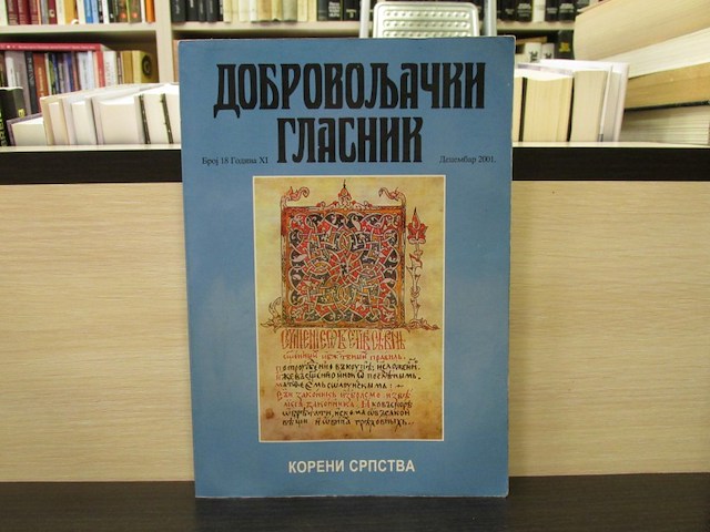 DOBROVOLJAČKI GLASNIK broj 18 godina XI -  DEC. 2001.