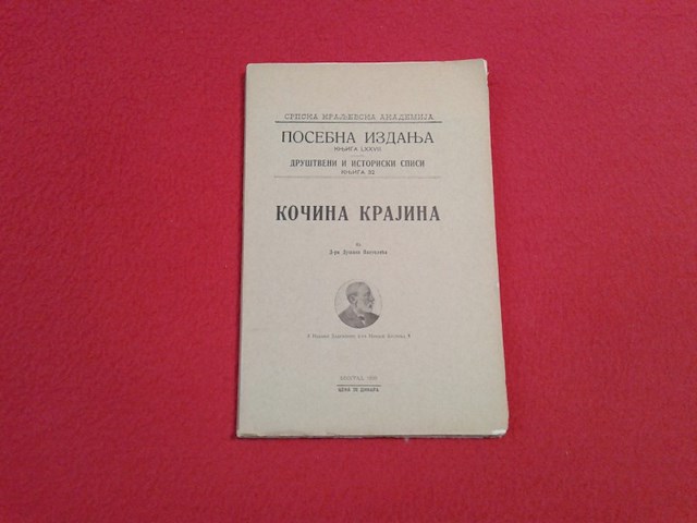 Kočina Krajina - Dušan Pantelić (1930)