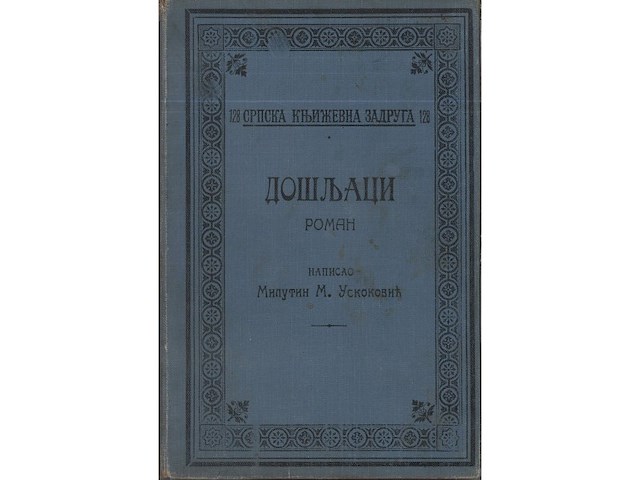 Milutin Uskoković - DOŠLJACI (1. izdanje, 1910)