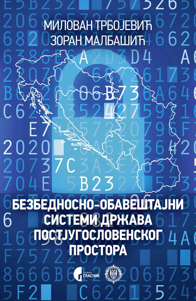 БЕЗБЕДНОСНО-ОБАВЕШТАЈНИ СИСТЕМИ ДРЖАВА ПОСТЈУГОСЛОВЕНСКОГ ПРОСТОРА