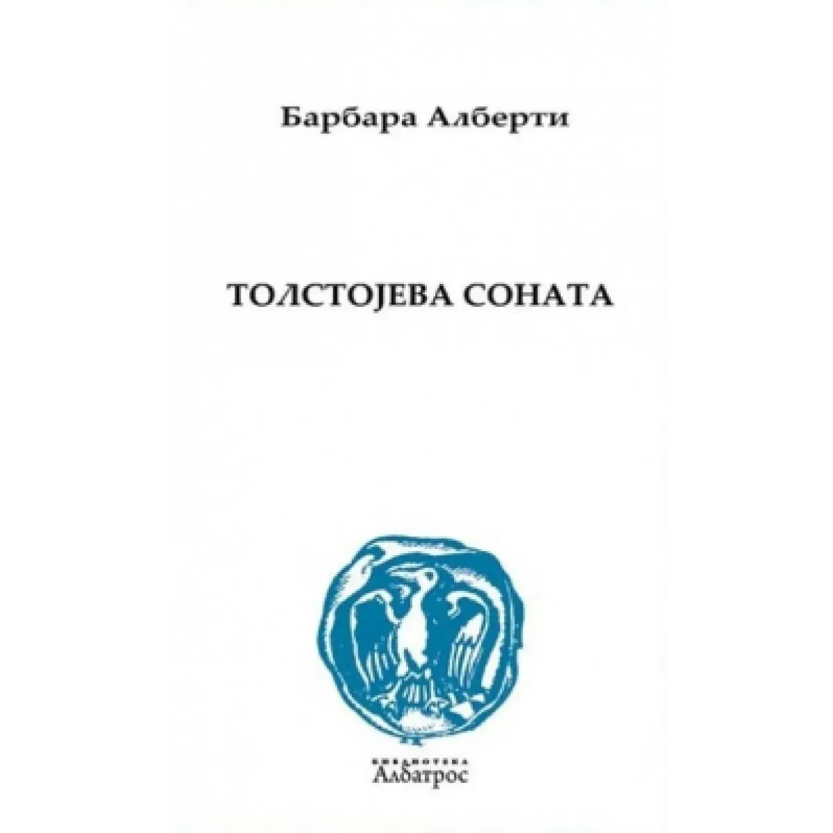 TOLSTOJEVA SONATA