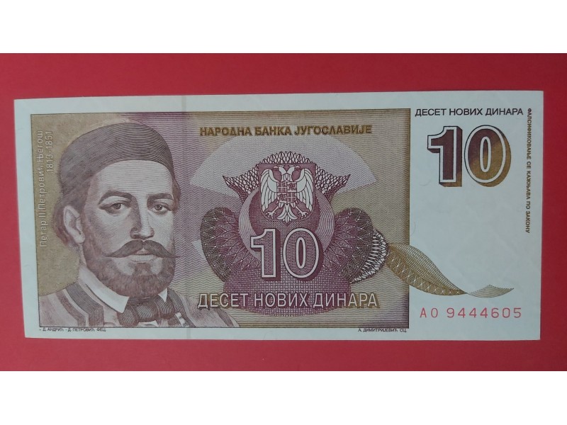 10 novih dinara 1994 god SRJ UNC