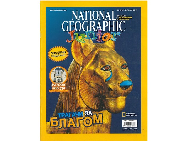 NATIONAL GEOGRAPHIC JUNIOR, BROJ 32, OKTOBAR 2007.