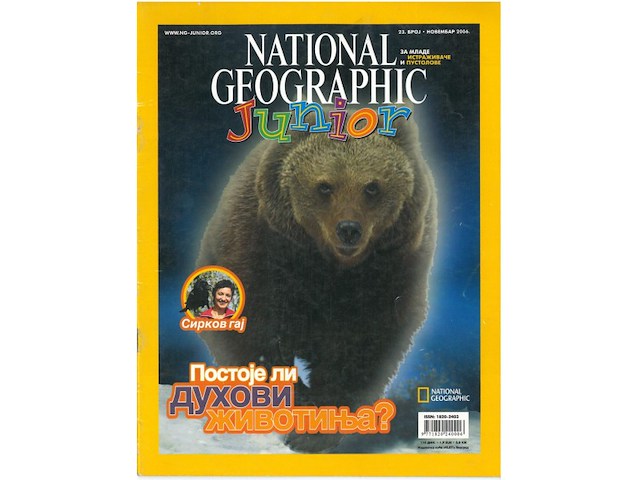 NATIONAL GEOGRAPHIC JUNIOR, BROJ 23, NOVEMBAR 2006.