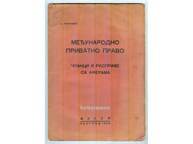 MEĐUNARODNO PRIVATNO PRAVO - D. Jovanović 1939. g.