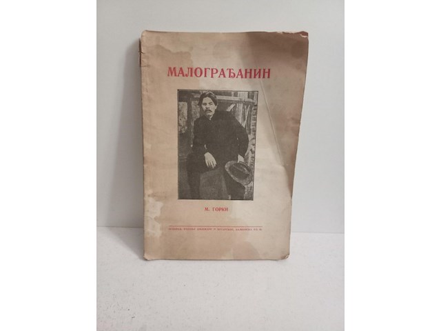 Malogradjanin - M.Gorki 1927.godina