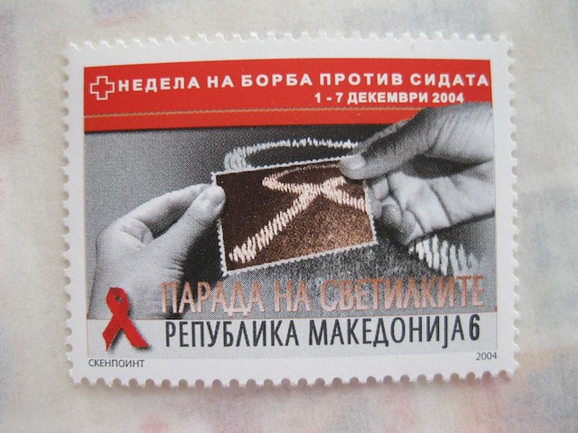 Makedonija, doplatna, 2004. SIDA / AIDS