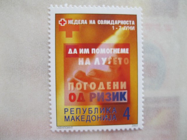 Makedonija, doplatna, 2003. Solidarnost