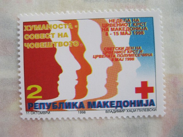 Makedonija, doplatna, 1998. Crveni krst