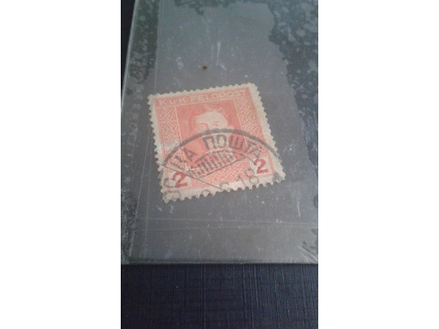 Okupacija Austrogarske vojna pošta marka sa greškom