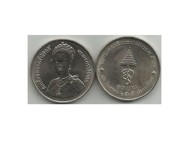 Thailand 10 baht 1992 (2535) Y#261 Queen`s Birthday350