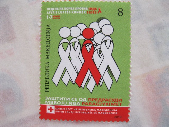 Makedonija, doplatna, 2010. SIDA / AIDS