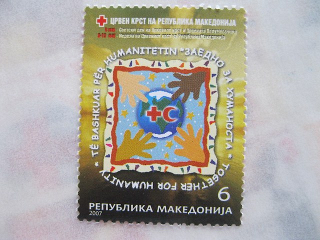 Makedonija, doplatna, 2007. Crveni krst