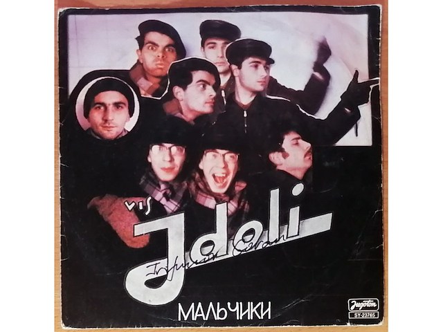 SP IDOLI - Maljčiki (1980) 2. pressing, VG, vrlo dobra