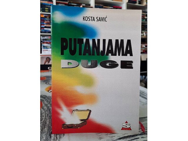 Putanjama duge - Kosta Savić