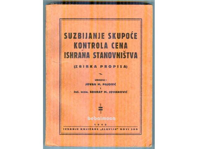 SUZBIJANJE SKUPOĆE, KONTROLA CENA, ISHRANA STANOVNIŠTVA