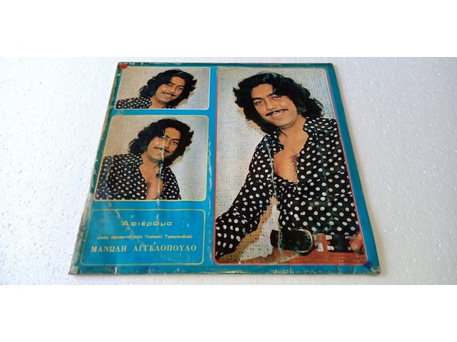Manolis Angelopoulos - Tribute to the Lord of Folk Song