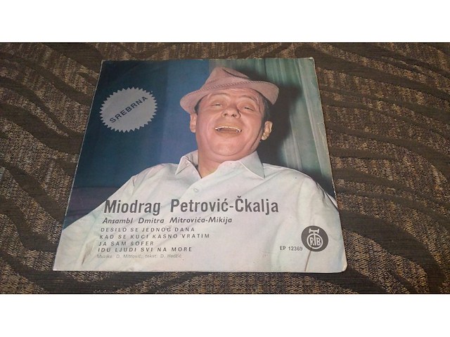 Miodrag Petrović čkalja