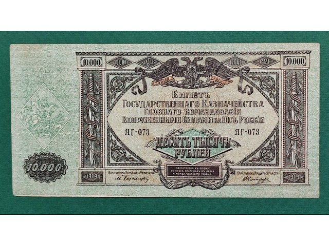 10000 RUBALJA 1919