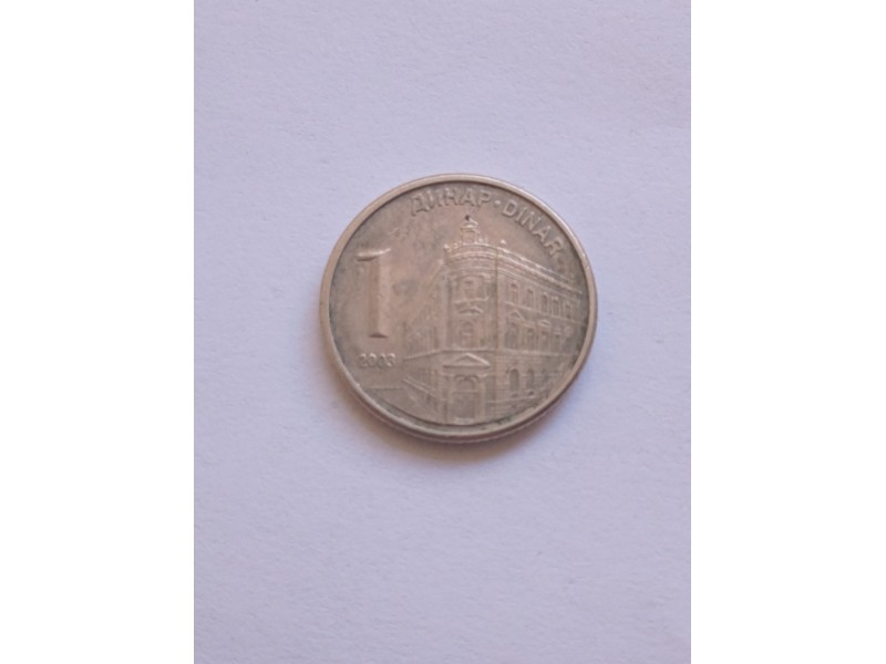 1 Dinar 2003.g - Srbija -