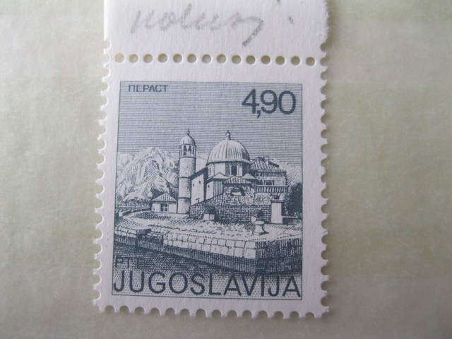 Redovna SFRJ markica - 2062, Perast 1976.g, polusjajna