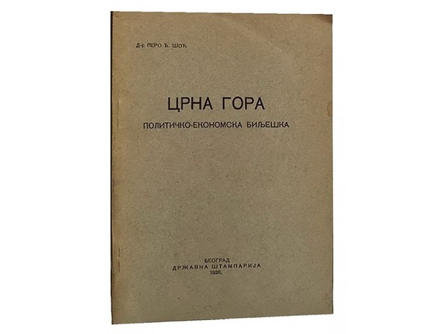 Crna Gora : političko-ekonomska bilјeška (1928)