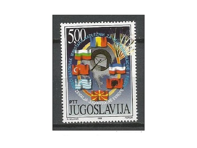 Jugoslavija 1998. Telekomunikacije,cista MNH