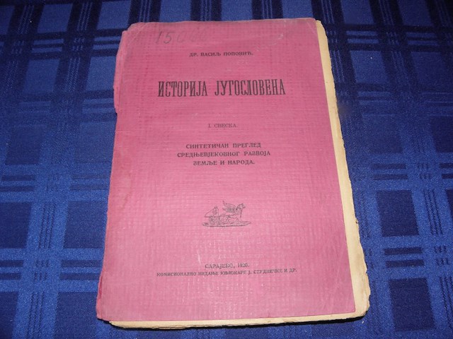 Vasilj Popović: Istorija Jugoslovena, 1920.god