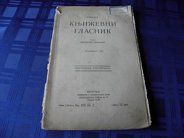 Srpski književni glasnik, 1925.god