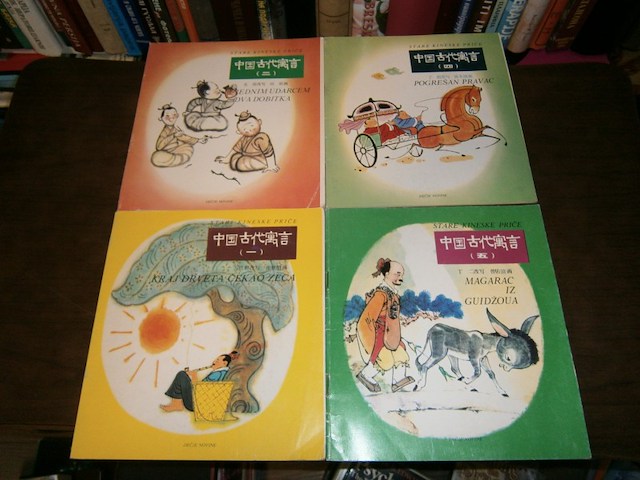Stare kineske price 4 knjige