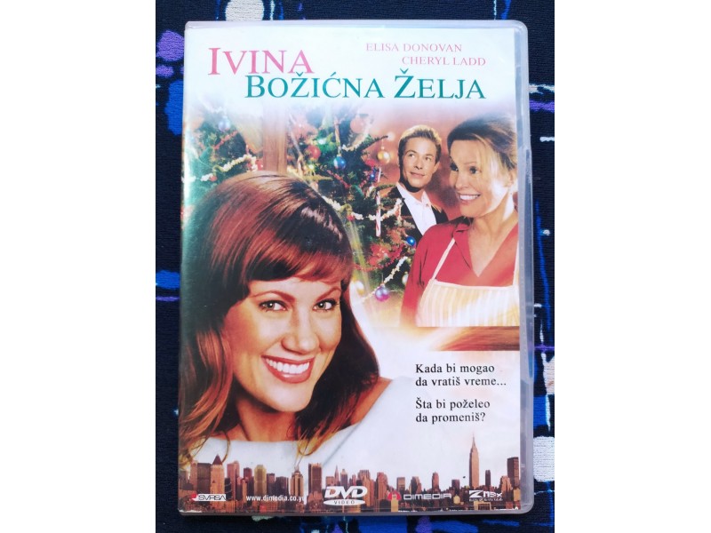 Ivina Bozicna Zelja (strani film) DVD