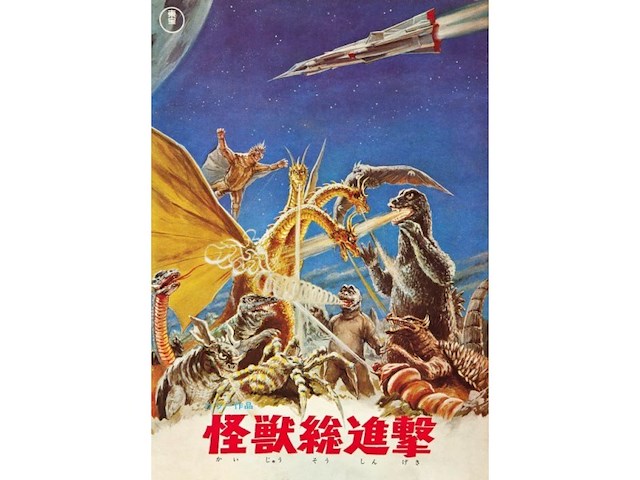 Destroy All Monsters (1968) 1