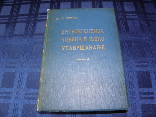 Inteligencija čoveka i njeno usavršavanje