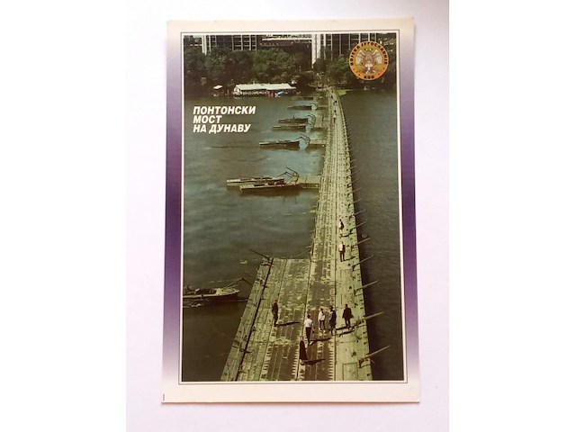 Vojska Jugoslavije - KOV - Pontonski Most na Dunavu -