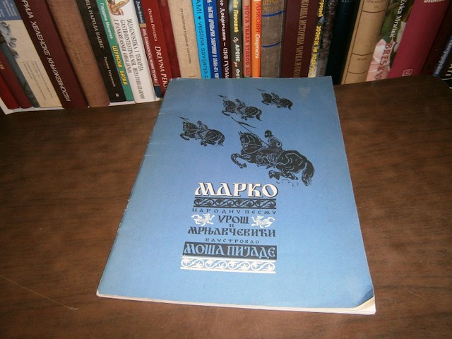 Marko - Uros i Mrnjavcevici - ilustrovao Mosa Pijade
